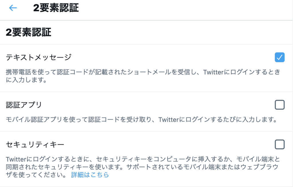 Twitter、SMSではなくセキュリティキーを2要素認証として使用可能に - PRSOL:CC